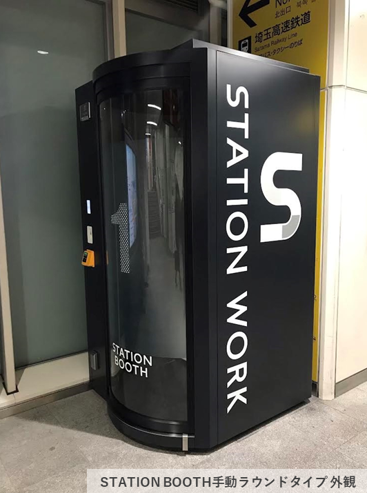 STATION WORK(ステーションワーク) - JR東日本ビルディング のシェアオフィスサービス